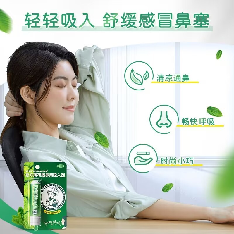 [Xiaohongshu Recommended] Mentholatum Compound Mentholat Nasal Inhalant ...