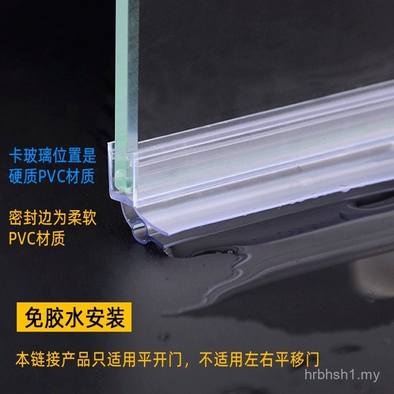 Bottom Glass Under Door Water Blocking Strip Shower Room Bathroom ...