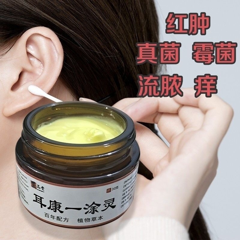 People Use Medium Ear Outer Ear Canal Membrane Perforation Itchy ...