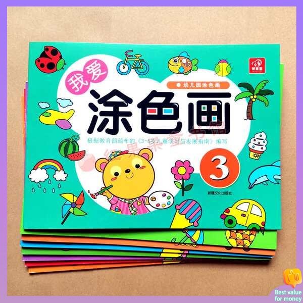 buku mewarna set mewarna kanak kanak buku mewarna kanak kanak Buku ...