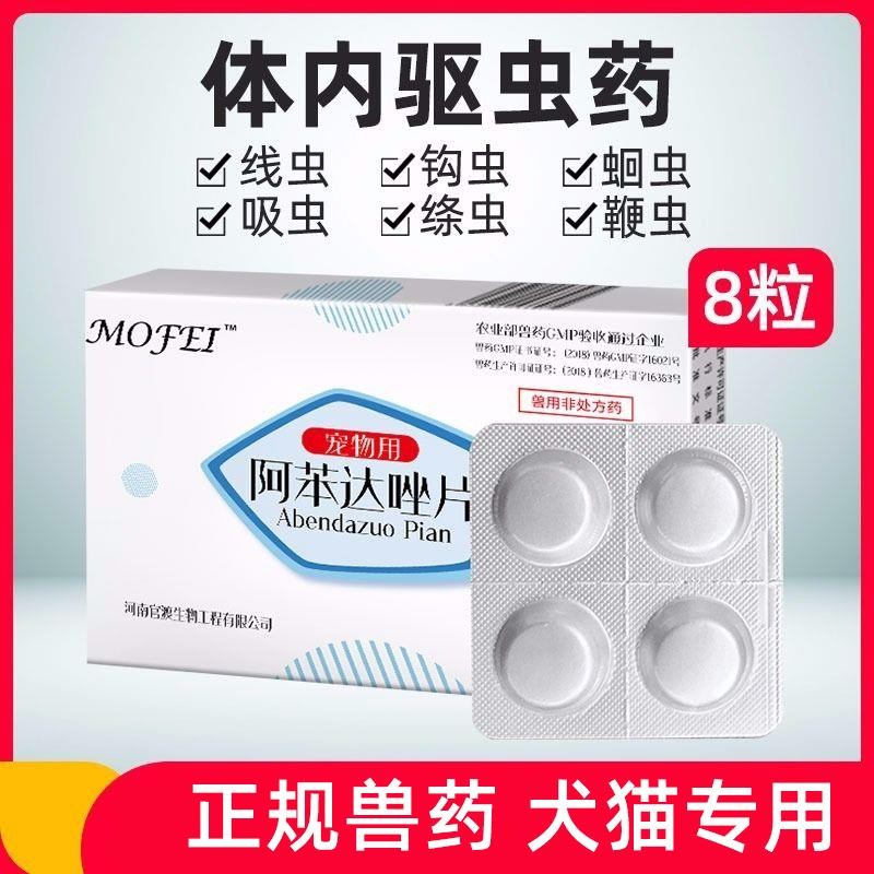 Ten Thousand Dogs Internal Insect Repellent Medicine Dogs Cats Insect ...