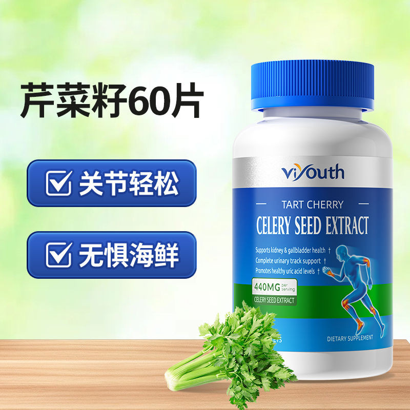 Viyouth芹菜籽精华关节酸樱桃鹅肌肽姜黄60片Viyouth Celery Seed essence Arthric Acid20250503 | Shopee Malaysia