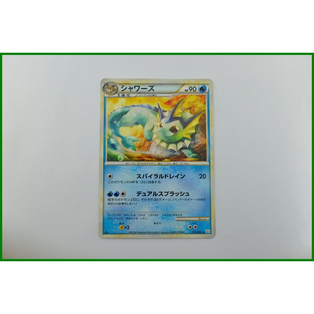 Vaporeon 016/080 1st Edition L2 Japanese Pokemon Cards Authentic second-hand goods shipped ...