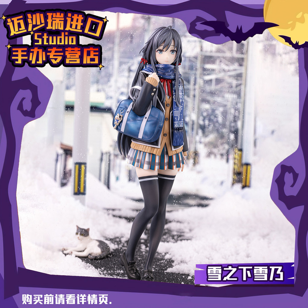 Yukino Yukino Yukino Youth Love Story Anime GK Peripheral Figure Asai ...