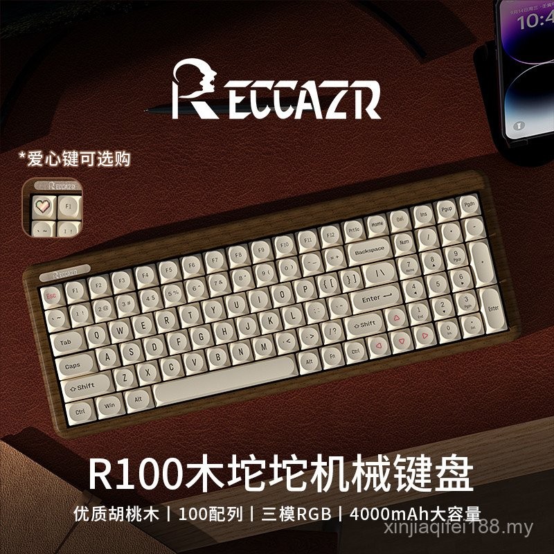 Racco Ze R100 Wooden Tofu Keycap Walnut Customized Mechanical Keyboard ...