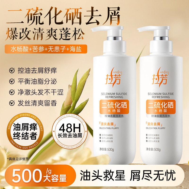 Lavon Selenium Disulfide Salicylic Acid Shampoo Anti-Dandruff Oil Control Fluffy Shampoo ...