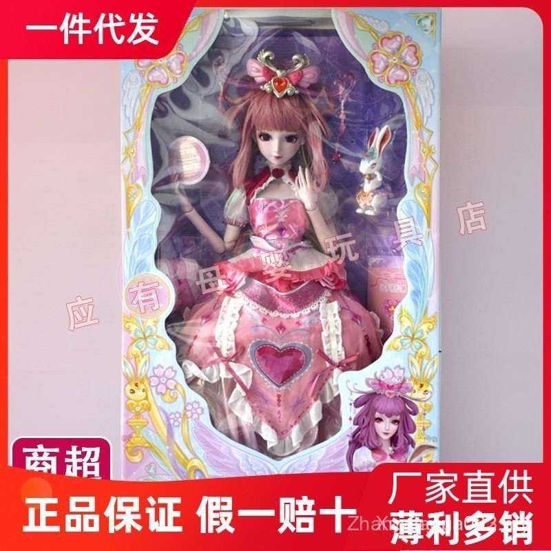 Sg Genuine Ye Luoli Doll 60cm Love Princess Time Princess Ice Princess ...