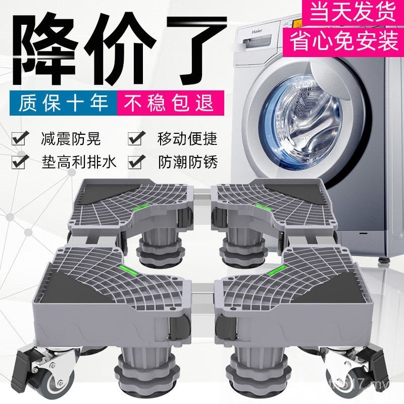 Washing Machine Base Removable Shelf Flip Pulsator Drum Bracket Tripod ...
