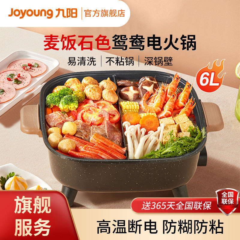 Joyoung itik mandarin Electric Hot Pot Rumah Tangga Multifungsi ...