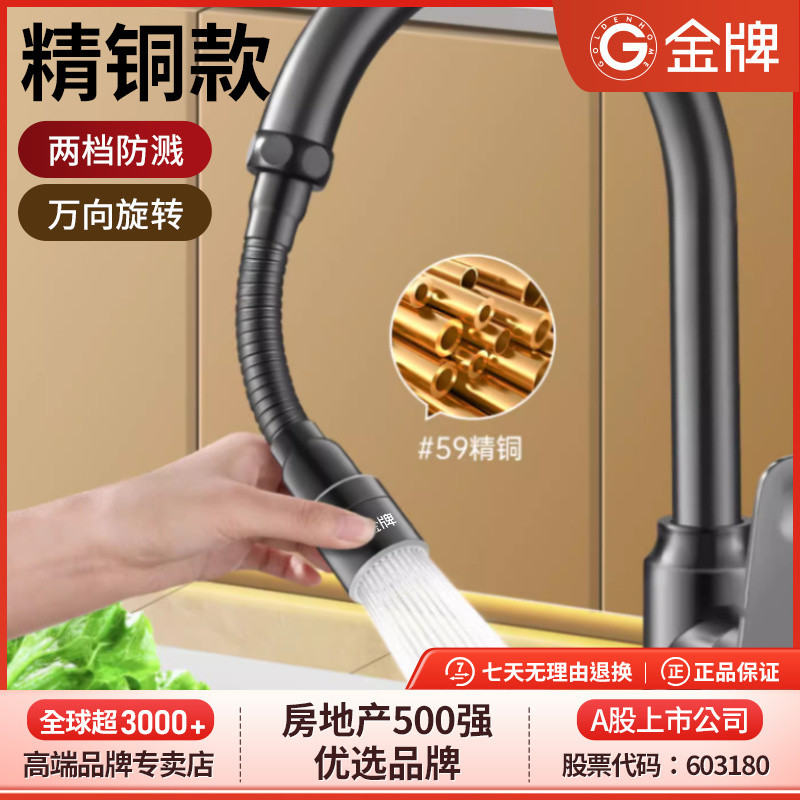 Dapur memanjangkan paip air memanjangkan cuci sayur-sayuran kalis ...