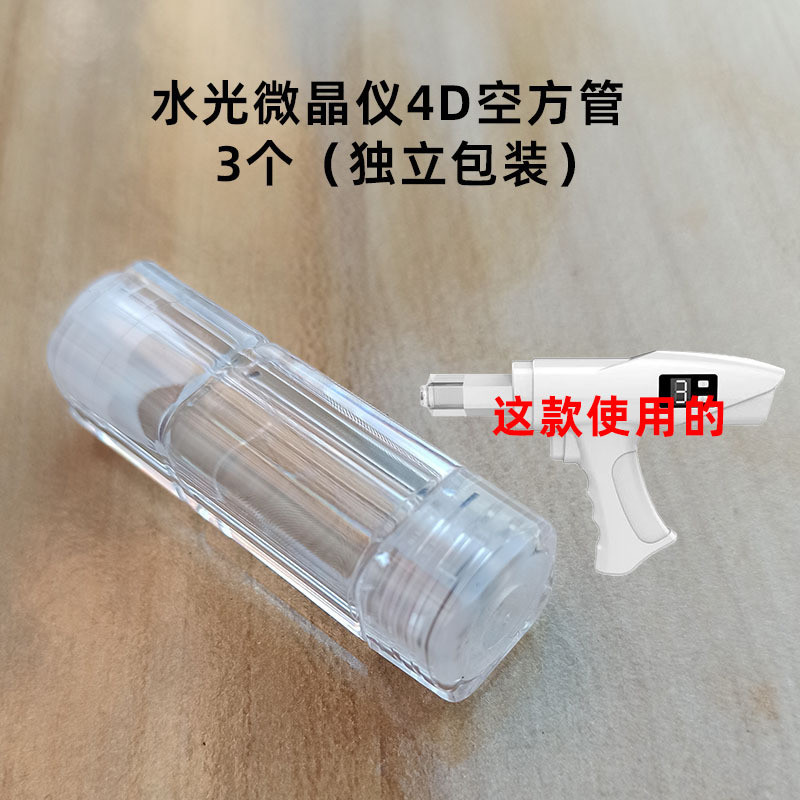Water Light Beauty Instrument Nano Third Generation Microcrystalline ...