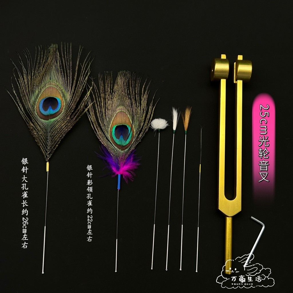 Professional Ear Picking Tool Metal Tuning Fork Ear Vibrator Peacock ...