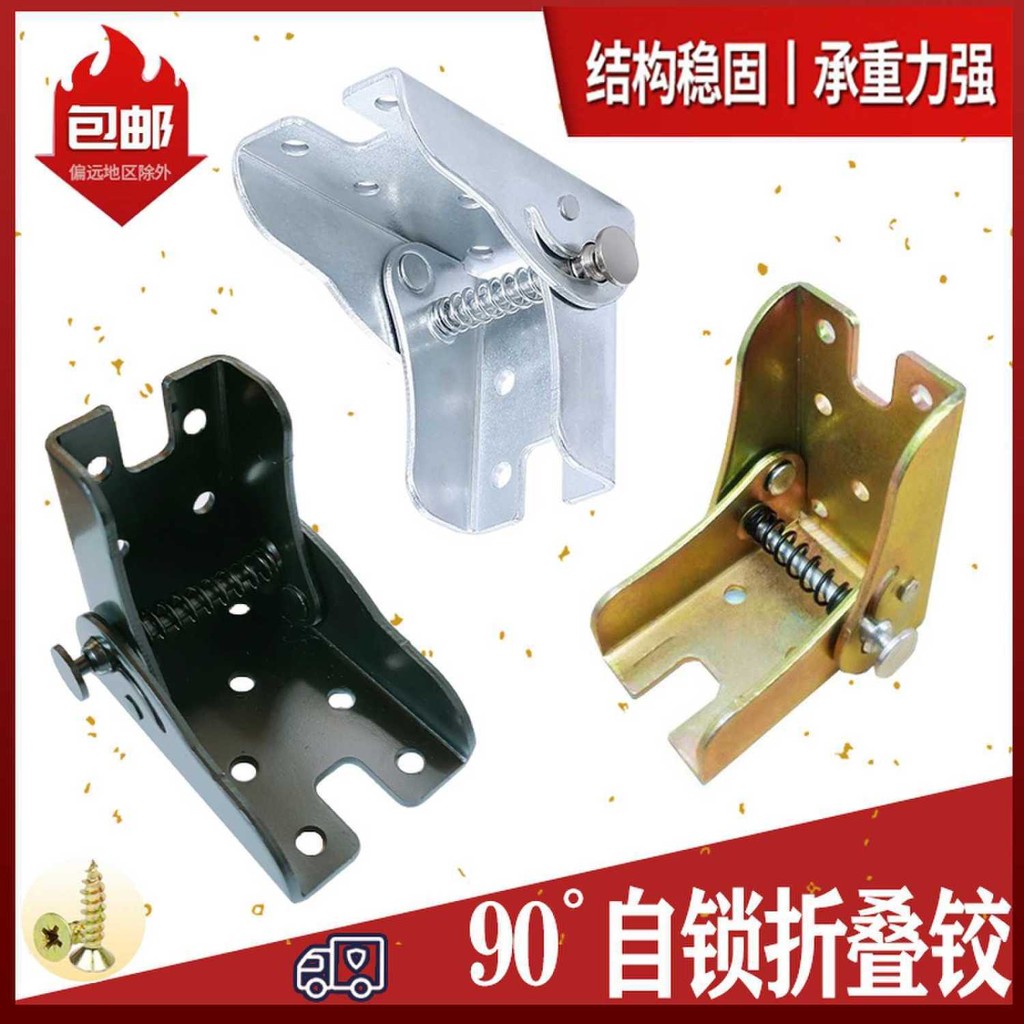 90 Degree Self-Locking Folding Table Leg Foot Hinge Support Frame Hinge ...