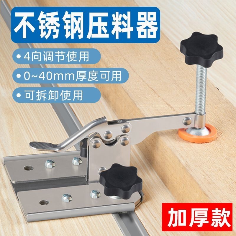 Quick Clamp Woodworking Crimper Stainless Steel Pressure Plate Clamp 19 ...