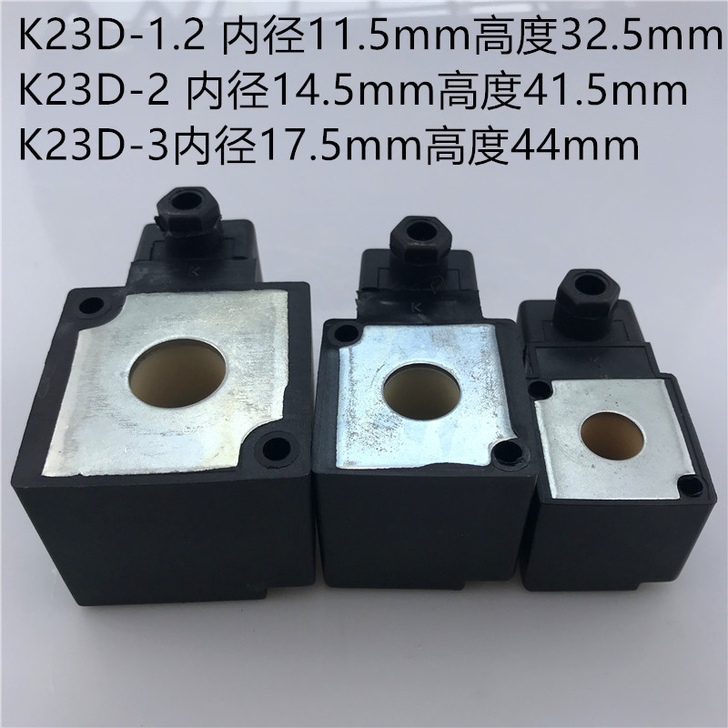 All Copper Coil K23D-1.2 (2) (3) Coil K.Q Commonly Ordinary Solenoid ...