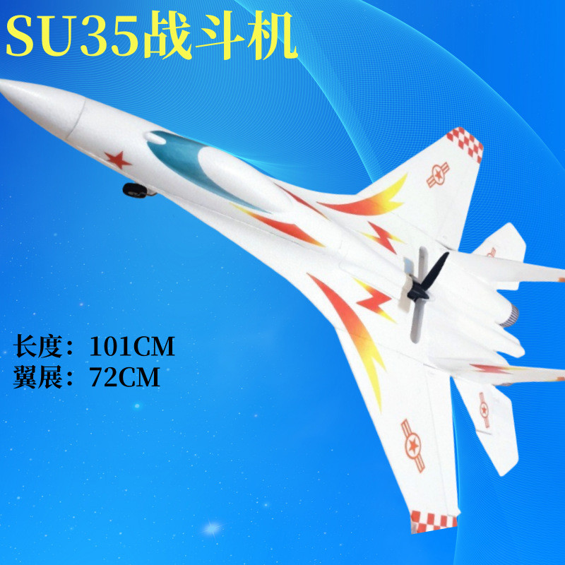 New Product Su 35 Model Aircraft Remote Control Fixed Wing EPO Aircraft ...