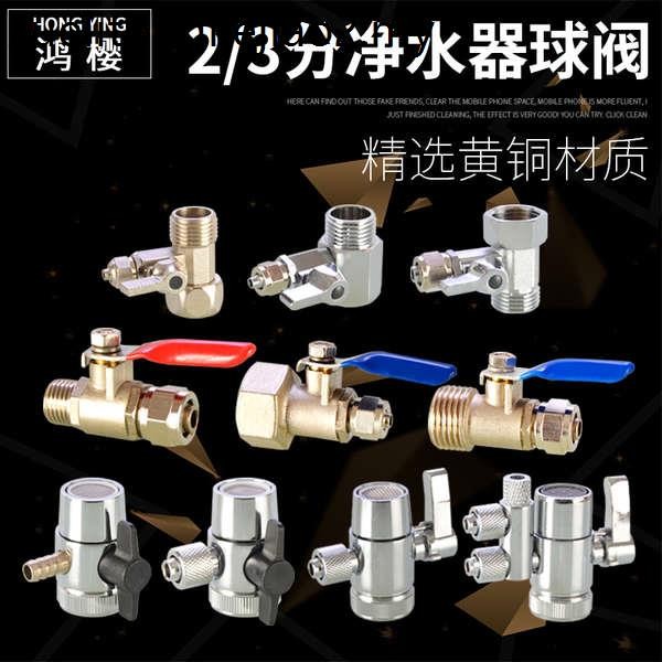 Water Purifier Tee Ball Valve 2/3 Points 4 Points Water Dispenser Water ...