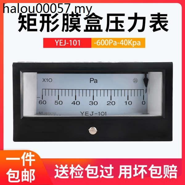 Yej-101 Rectangular Film Box Pressure Gauge Square Difference Gauge ...