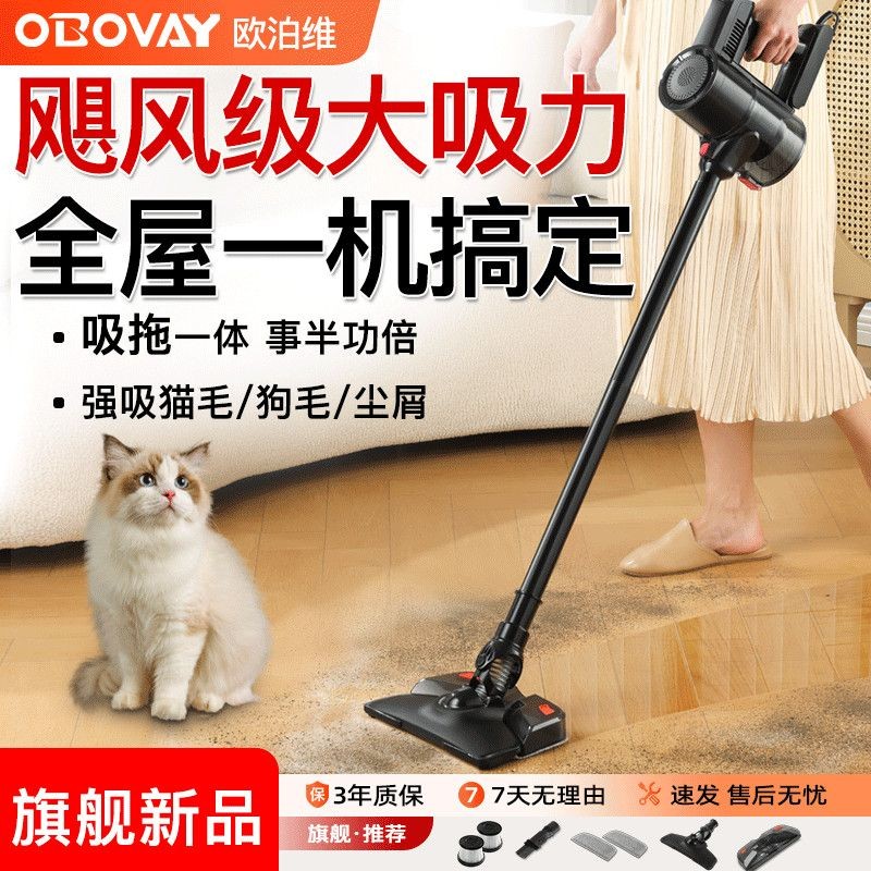 Opal Maintenance Vacuum Cleaner Household High Suction Wired Handheld ...