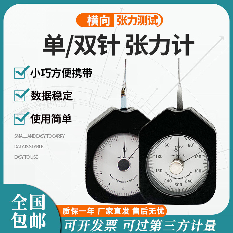 Tensiometer umum Tensiometer Pointer Stretch Dynamometer Switch Shock ...