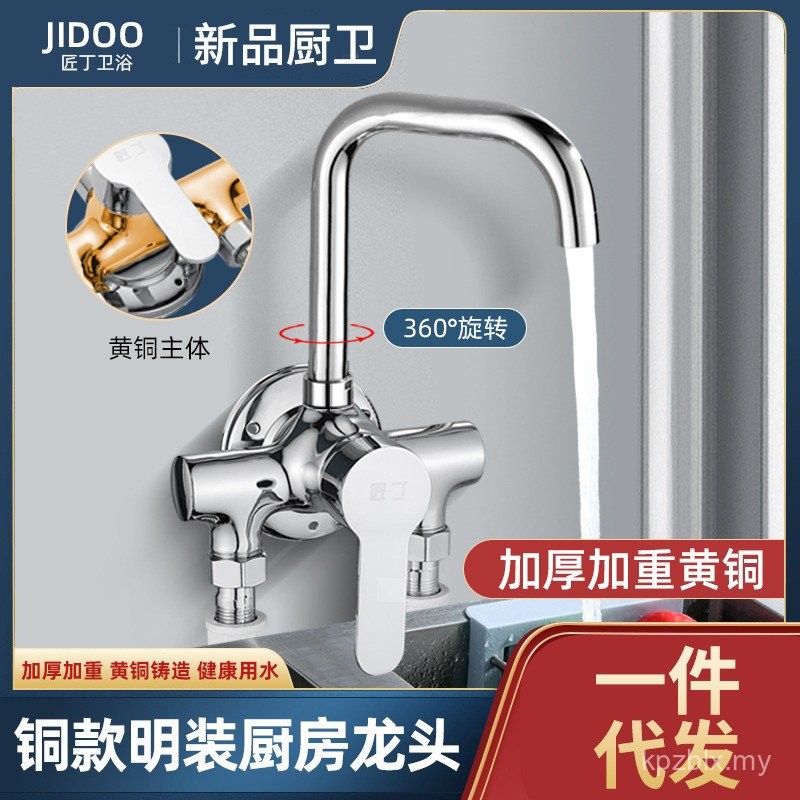 Jenis gantung dinding berat tembaga, keran dapur, sink panas dan sejuk ...
