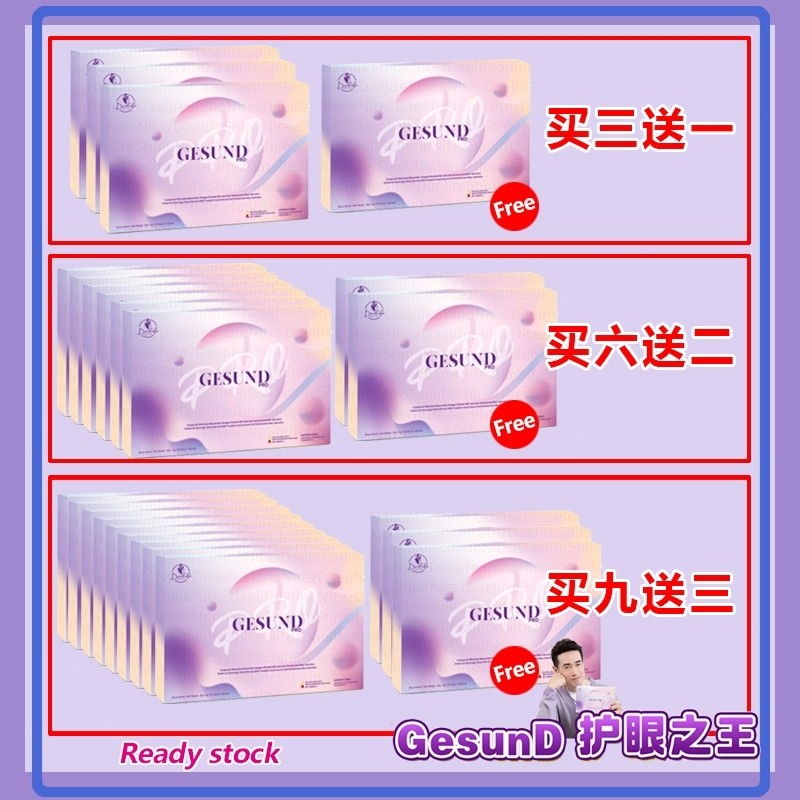 【Buy 1 Fre 1】送礼+升级版 Daelife x Gesund+ 护眼之王1盒30包 Natural Eye Care ...