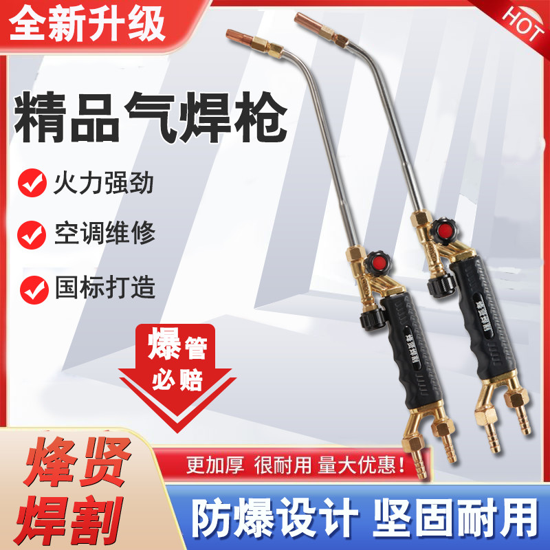 Injection Type Welding Torch H01-2/6/12/20 Oxygen Acetylene Welding Gun Refrigerator Air ...