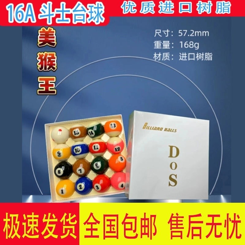 Billiards 16A Crystal Ball Fighter Ball Phenolic Formaldehyde Resin ...