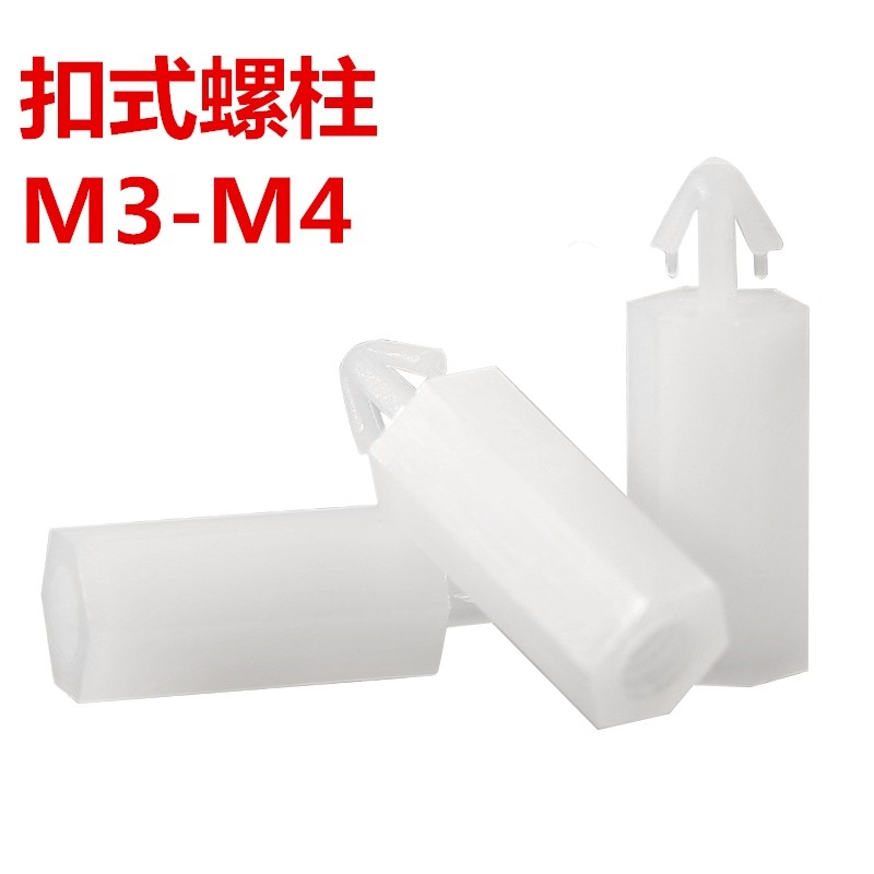 Button Type Hexagonal Isolation Column Nylon Column M3M4 Push-In Type ...