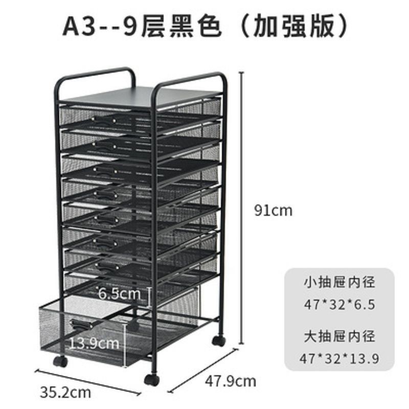 Iron Art A4 Multi-Layer File Rack A3 with Drawer Wheels Office Storage ...