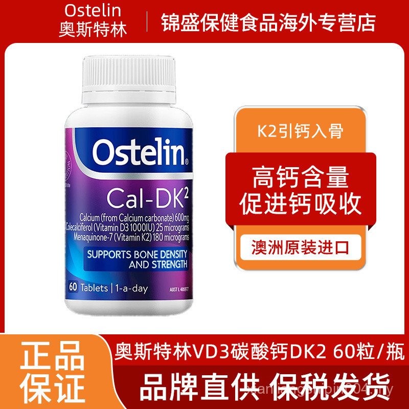 Ostelin Ostelin Adult Vitamin K2 Calcium Supplement Middle-aged Elderly ...