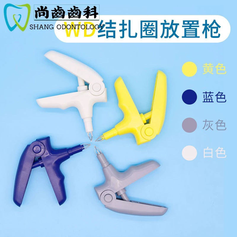 Dental ring ligation gun, gun-type transparent ligation ring placement ...