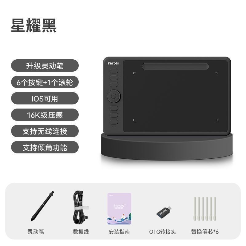 Parblo intangbo SW Small Purple Board Wireless Digital Board Computer ...