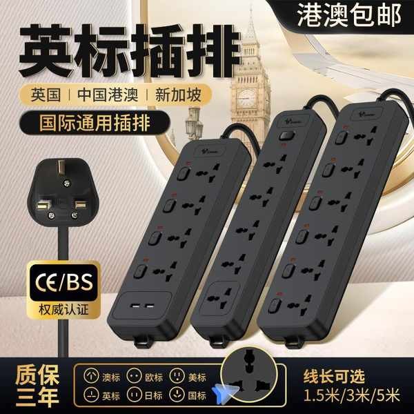 unplug Gongniu V1040 Bull British standard plug-in universal lubang ...