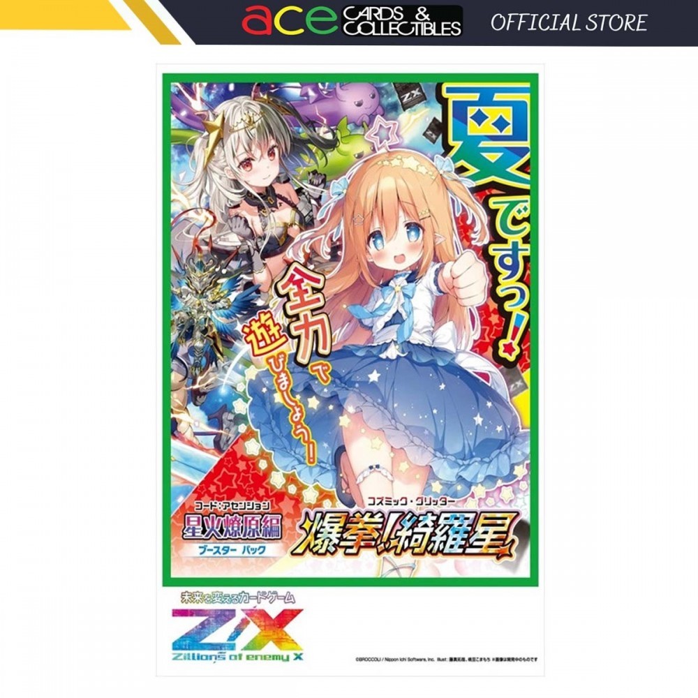 Z/X -Zillions of enemy X - [B49] Ascension Cosmic Glitter (Japanese) | Shopee Malaysia