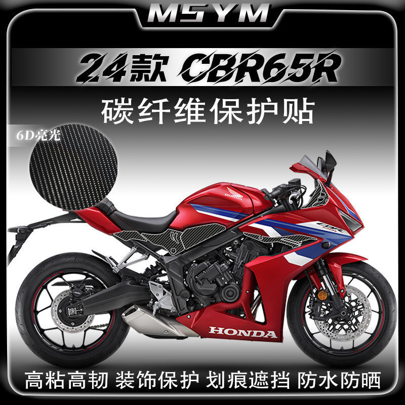 HONDA CBR650R Accessories Suitable for 24 HONDA CBR650R Carbon Fiber ...