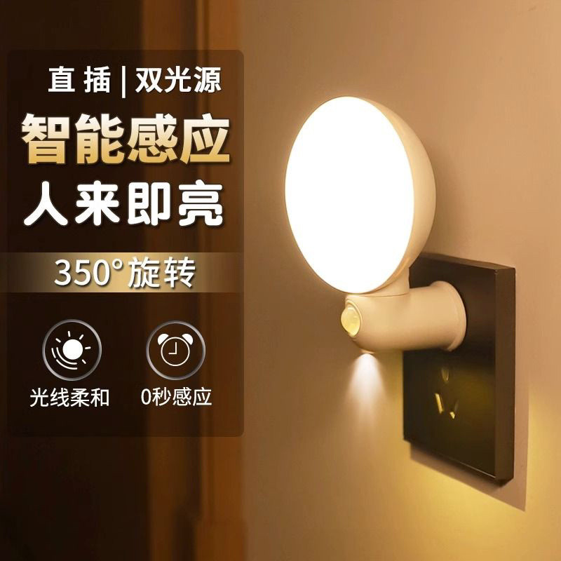 [Plug-In Saving Mind] Small Night Light Human Body Sensor Light ...
