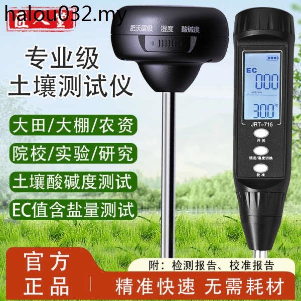 High-Precision Soil Detector Acid-Alkali ph Humidity Test Instrument ...