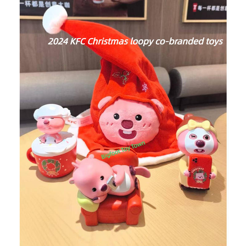 2024 KFC Christmas loopy co-branded toys, loopy Christmas hat, KFC New ...