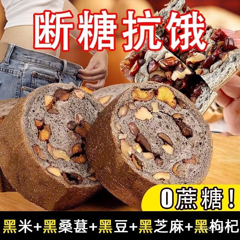 Low-khaki fat reduction】whole wheat bread nuts red bean wheel toast ...