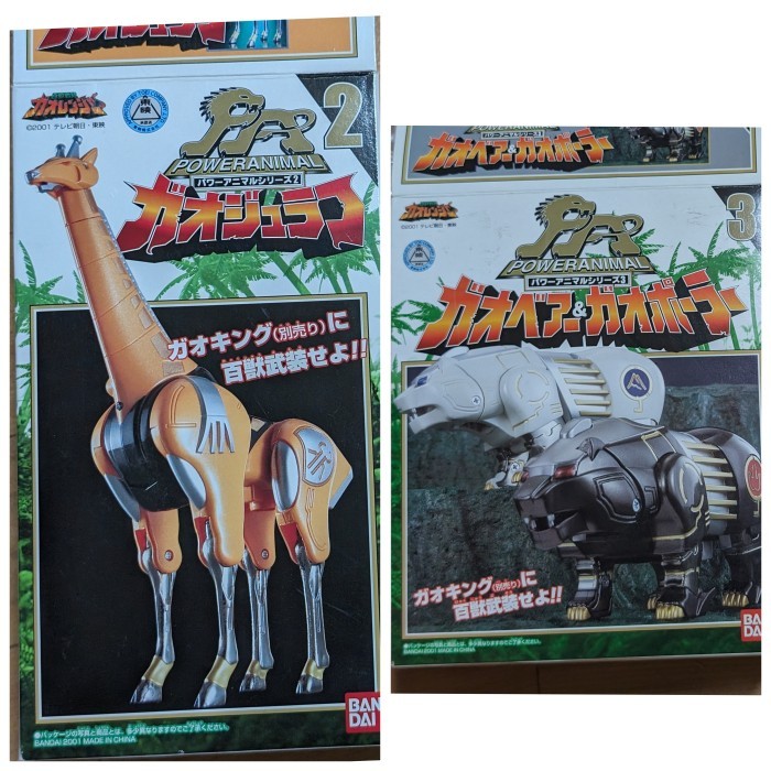 Dx gao giraffe bear polar part icarus muscle striker power rangers wild ...