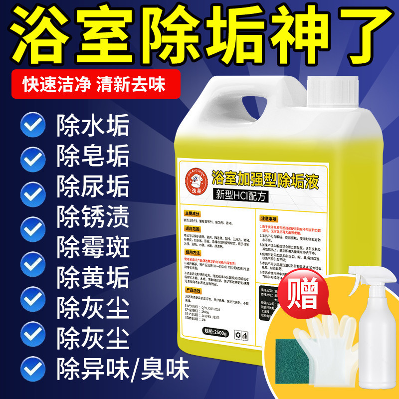 High Concentration Oxalic Acid Tile Cleaner Powerful Decontamination ...