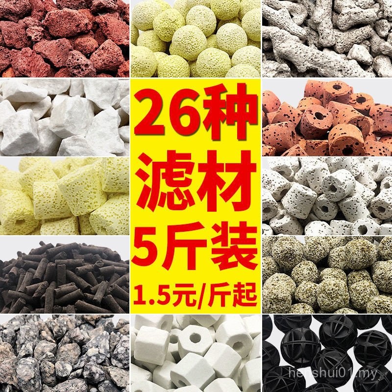 Fish Tank Filter Stone Cultivation Bacteria Purification Water Nano ...