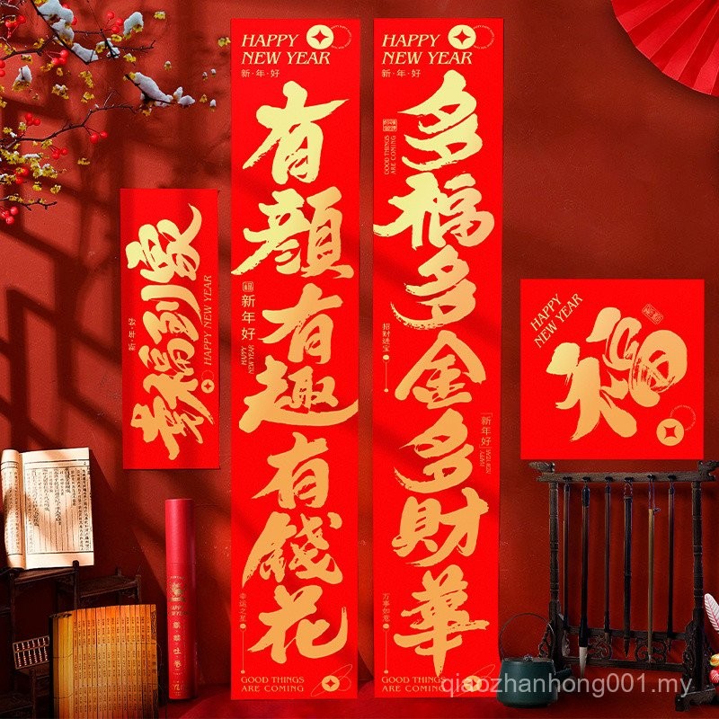 2025 Year of the Snake Couplets Spring Festival Home Entrance Door ...