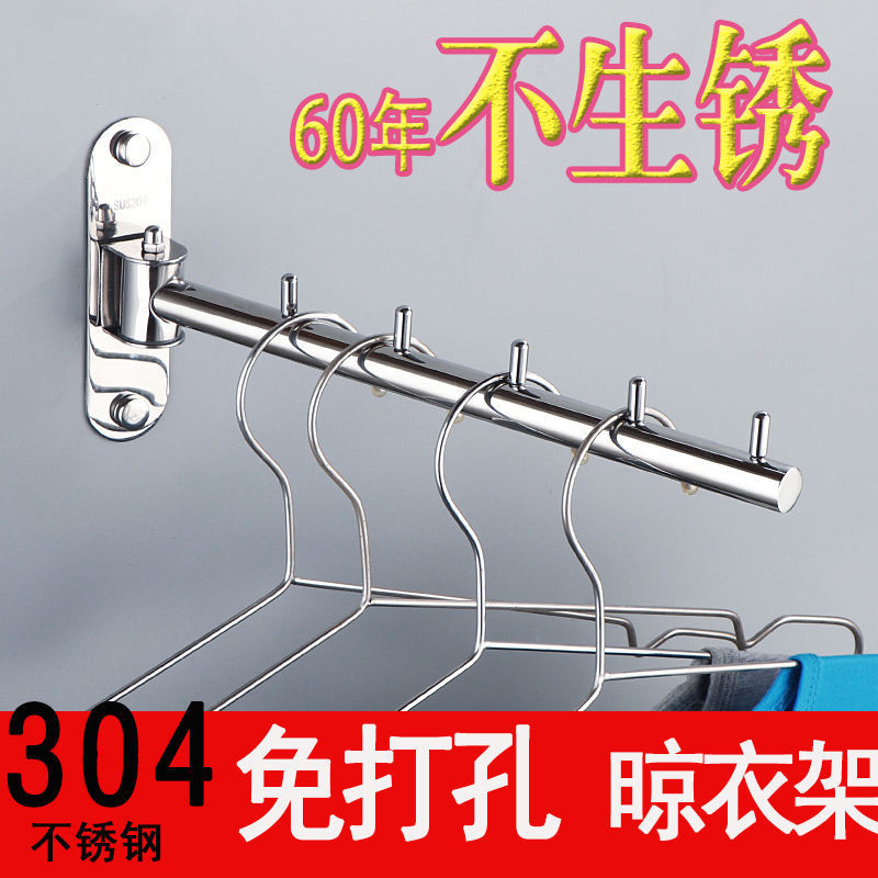 304 Stainless Steel Perforation-Free Wall-Mounted Drying Rack Storage ...