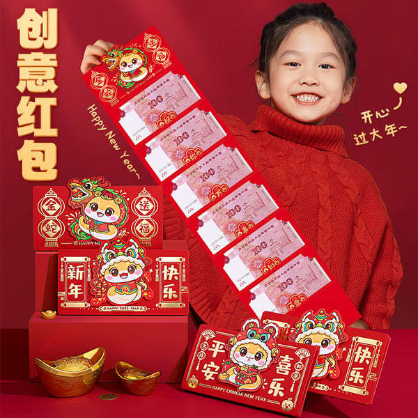 sampul duit raya 2025红包 Tahun Baru Sampul Merah Kreatif Ular 2025 Tahun ...