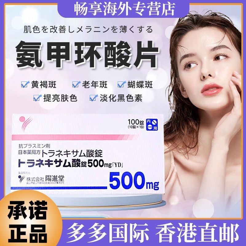 Yangjintang Amino Acid Tablets Whitening Pills 100 Capsules Improve ...