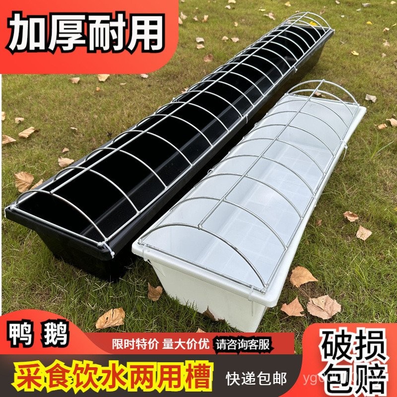 Artifact Food Tank Drinking Sink Duck Beef Tendon New Style Aquaculture ...