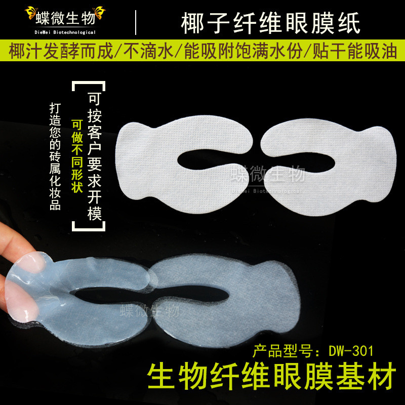 Produk baru # Topeng Mata Bio Fiber Bahan Asas Topeng Kulit Ren 3D ...