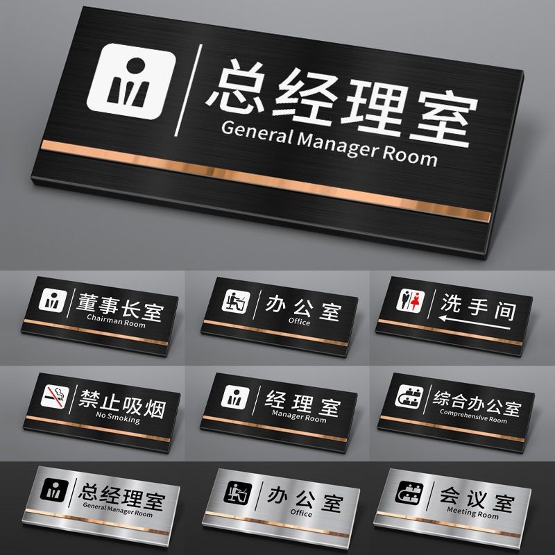 Stainless Steel Office House Number Making General Manager, Financial ...